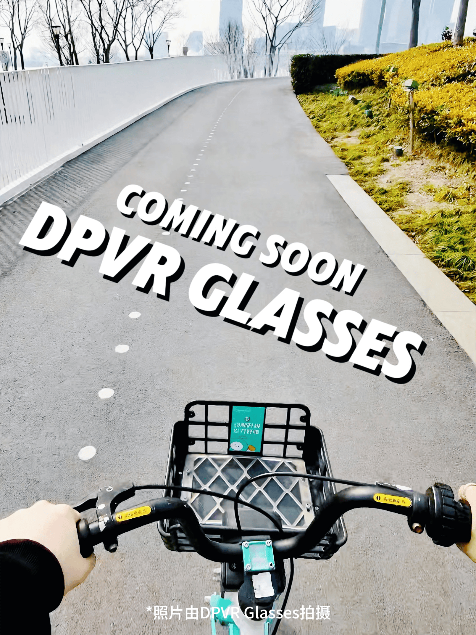 骑行者的智能新伴侣——DPVR AI Glasses-新零售-资讯-头部财经