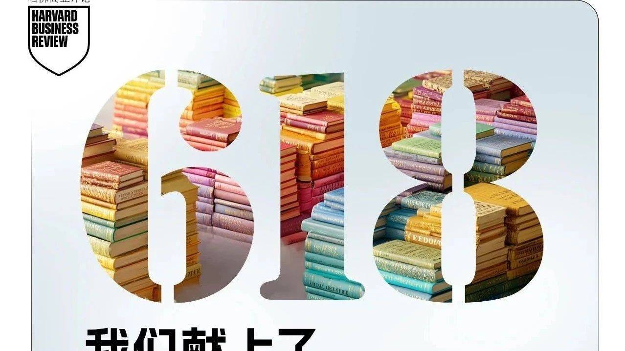 618，我们献上了最大的诚意（一年仅此一次）_年卡_知识_实体