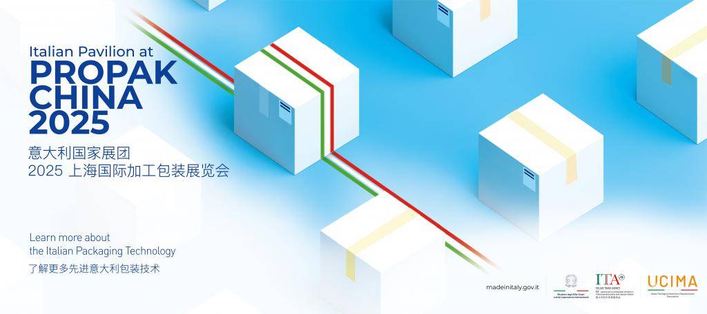 "意式智造，包装未来"——意大利国家展团携尖端包装科技亮相ProPak China 2025_领域_企业_该公司