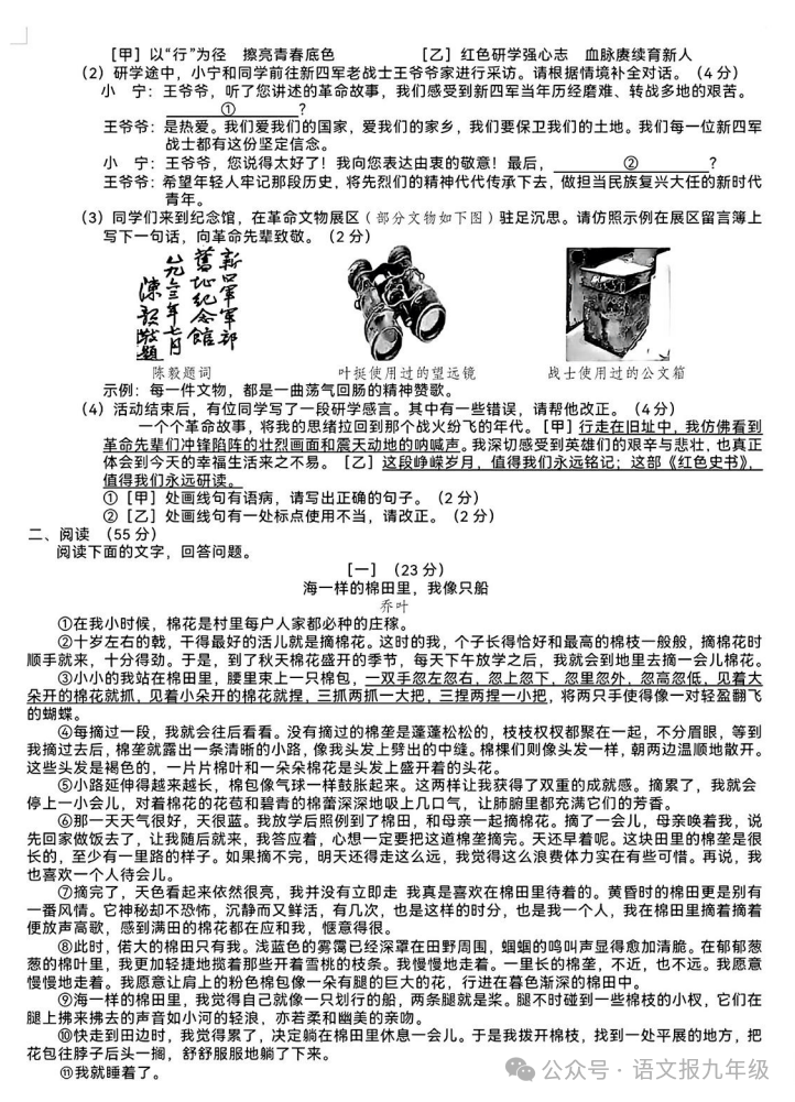 2025安徽省中考真题全科试卷含答案和评分标准（可下载）_quark_pan_https