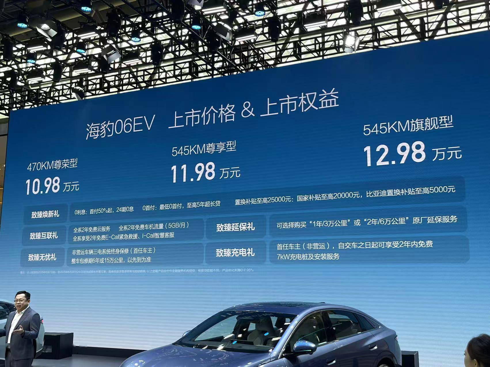 全系标配33项配置 比亚迪海豹06EV上市10.98万元起_搜狐汽车_搜狐网