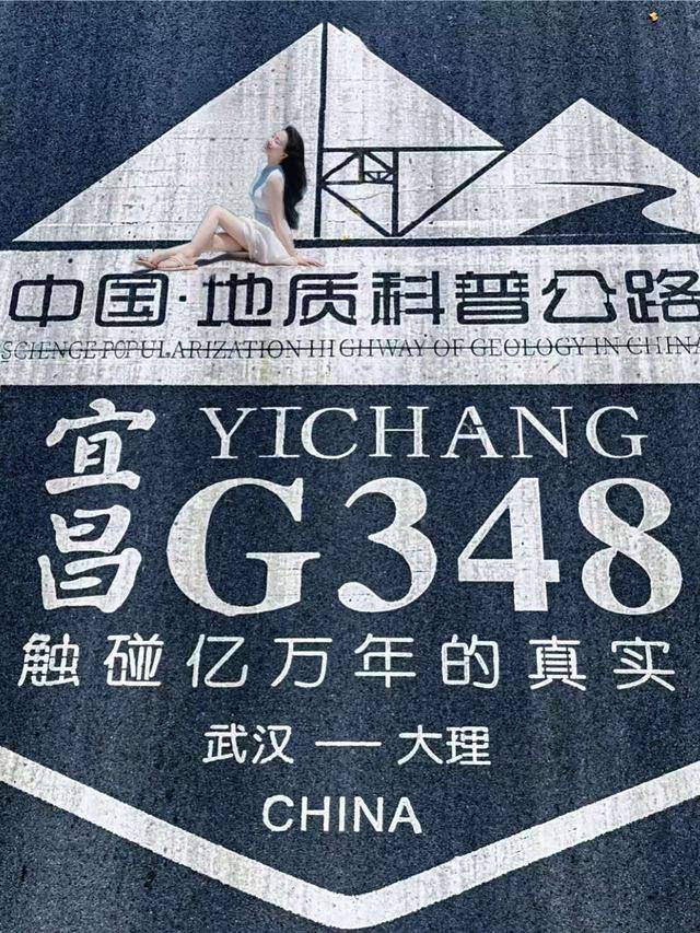 G348国道三峡段（白帝城——南津关）中国地质科普公路_长江_巴东_西陵峡