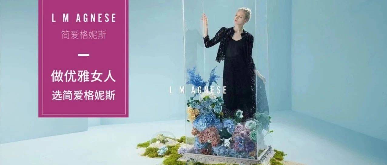 L M AGNESE | 寻一抹盛夏清凉_廓形_简爱格_妮斯