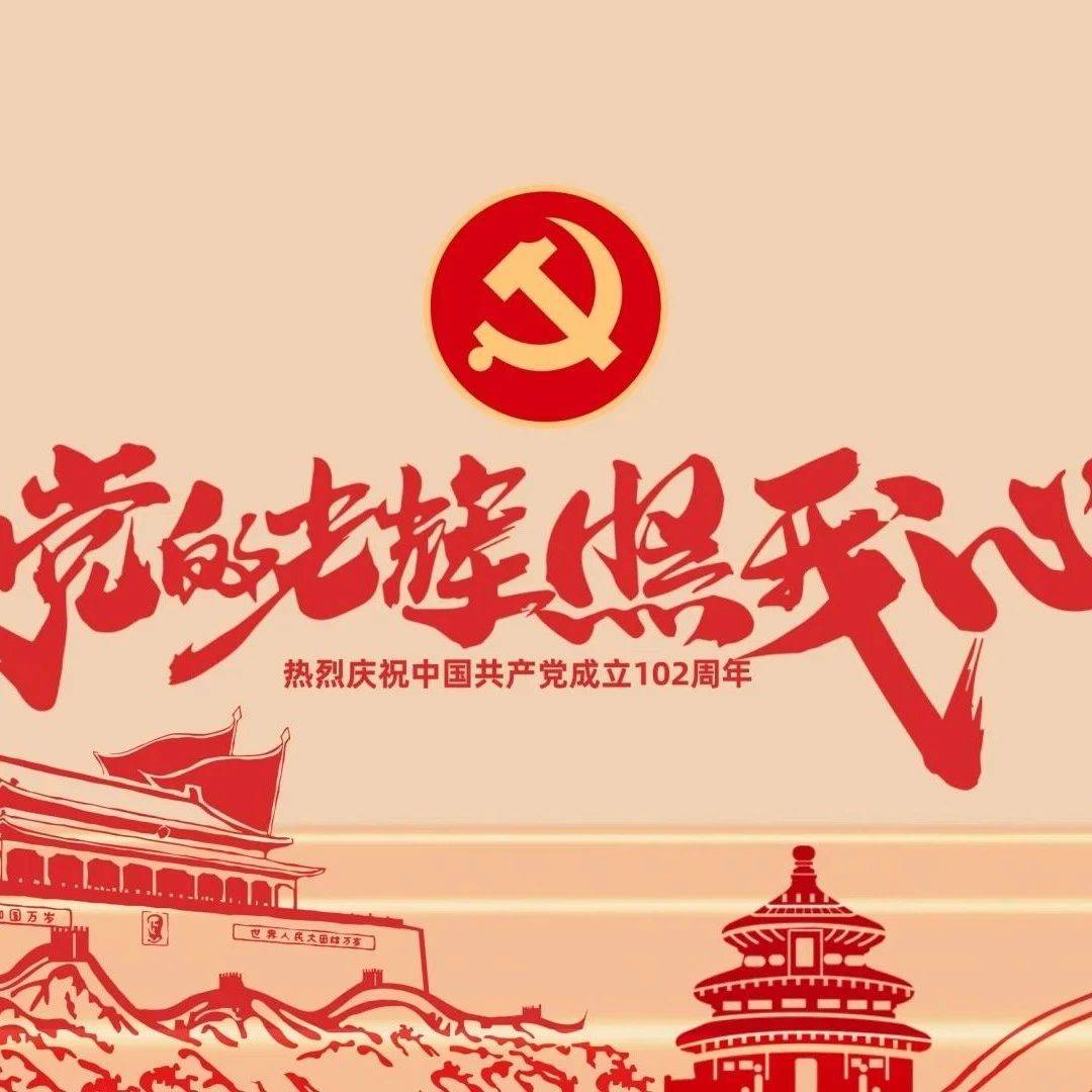 王文中 | 写在"七一”_诗词_诗刊_中华