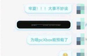 《明末：渊虚之羽》XGP临时工意外开预载 容量41.1G_游戏_灵泽_国产