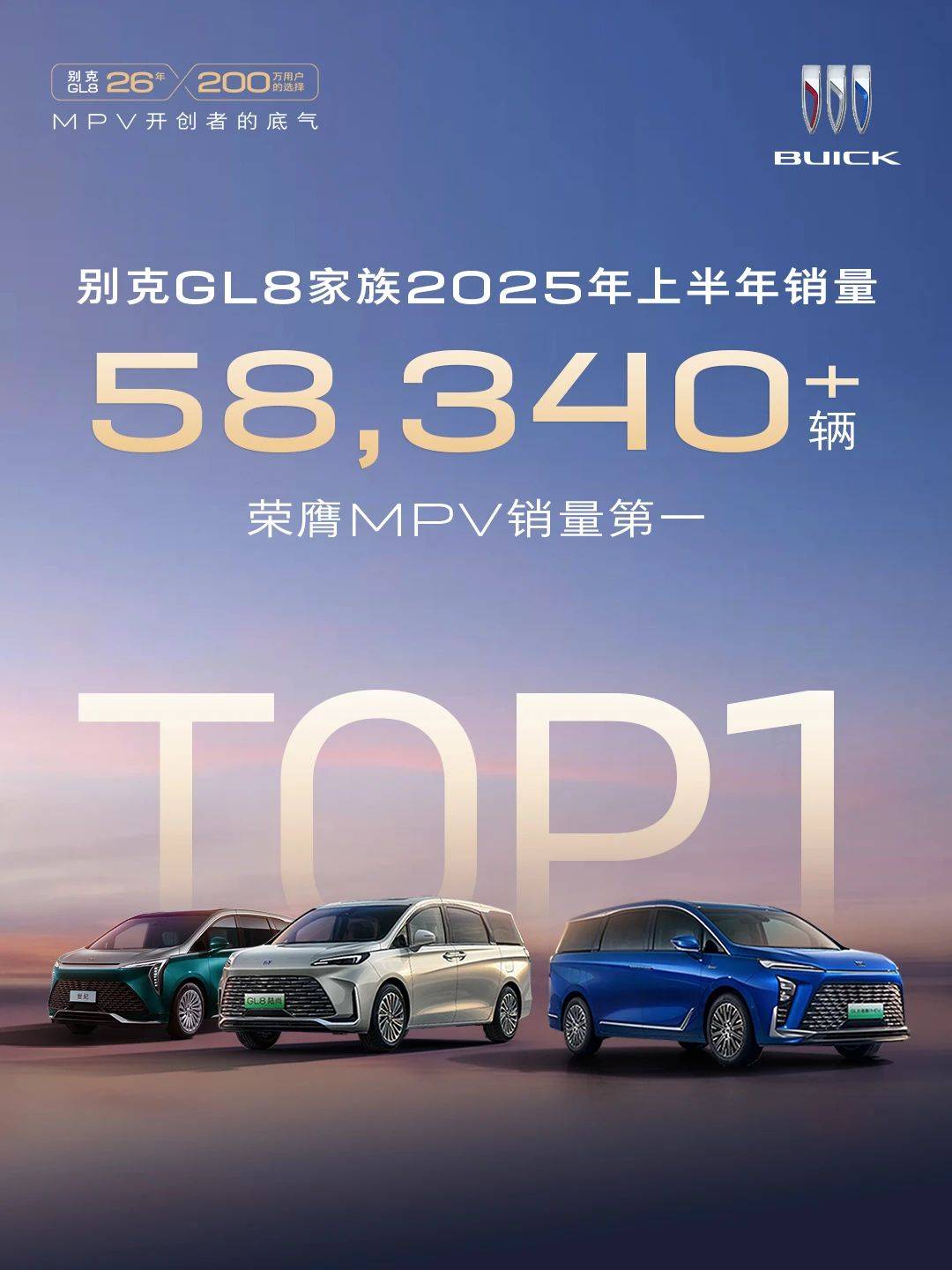 别克GL8荣获保值 销量双冠王_搜狐汽车_搜狐网