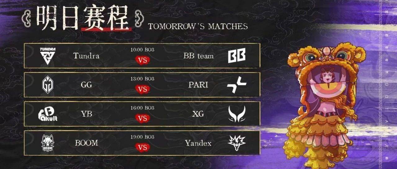 Tidebound全胜晋级，XG终于赢下一场Bo3！雪如意淘汰赛明日开始_团战_先知_优势