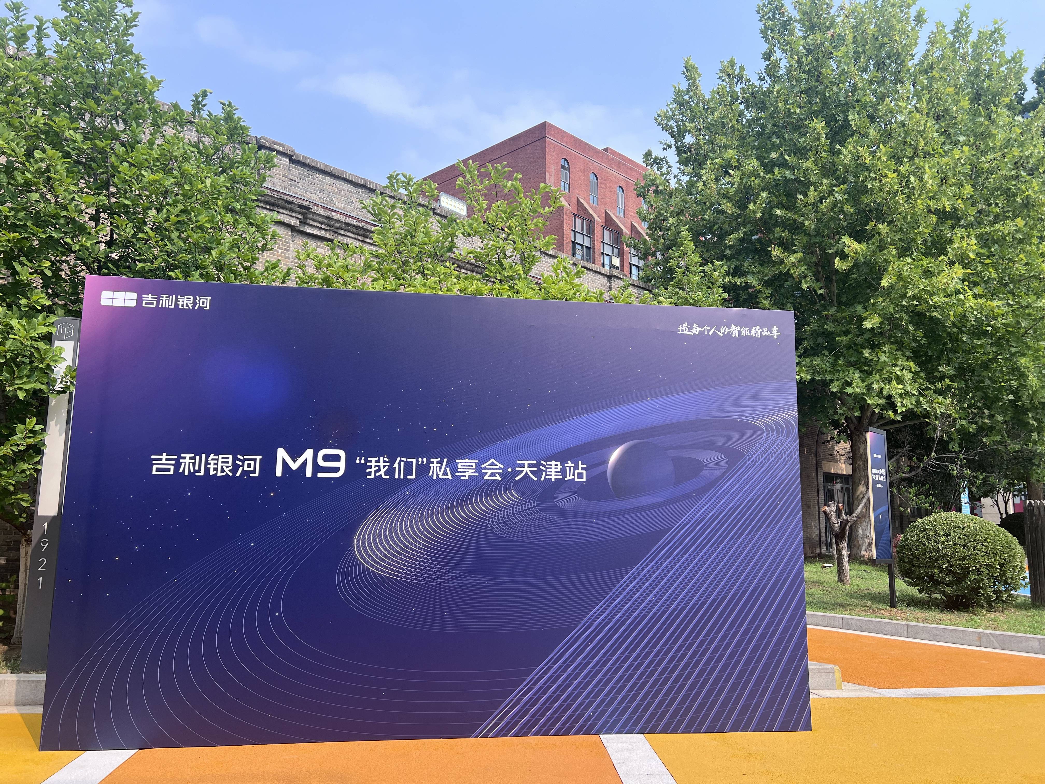 售价25万级，综合续航可达1400km！吉利银河M9首次亮相天津_搜狐汽车_搜狐网