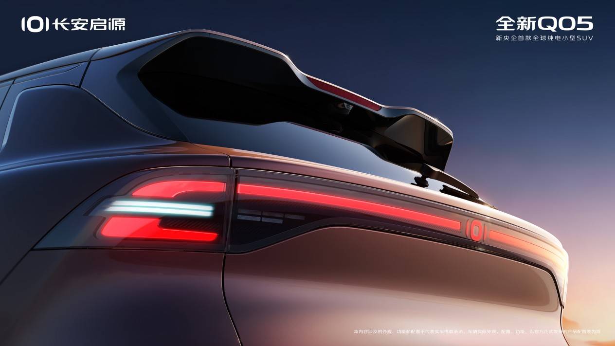 长安启源全新Q05申报信曝光 提供405/506km续航_搜狐汽车_搜狐网