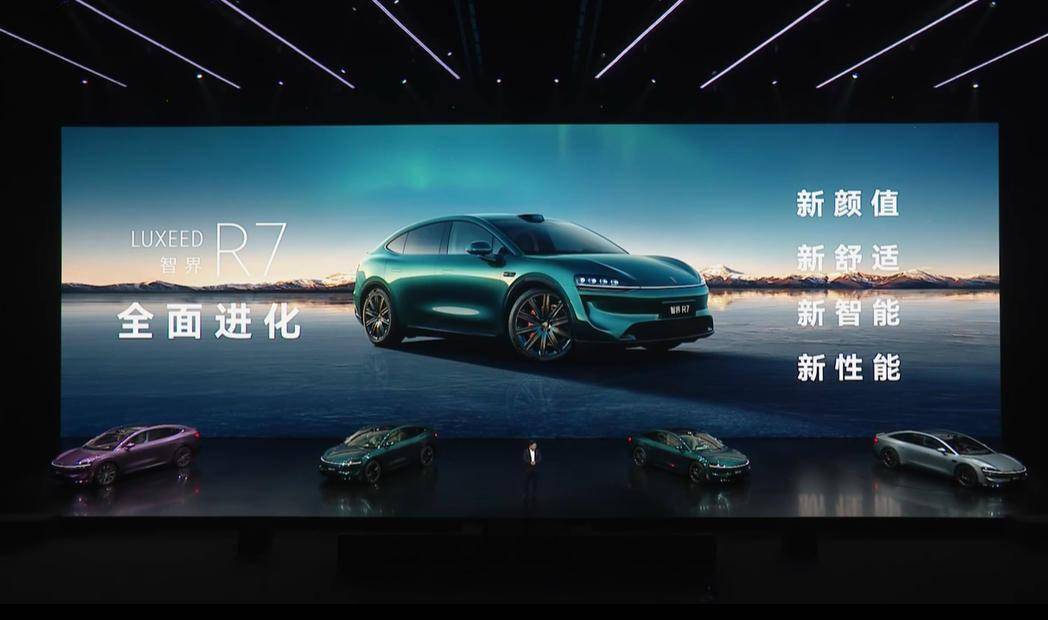 智界全新R7/S7发布：支持华为ADS 4系统，22.98万元起_搜狐汽车_搜狐网