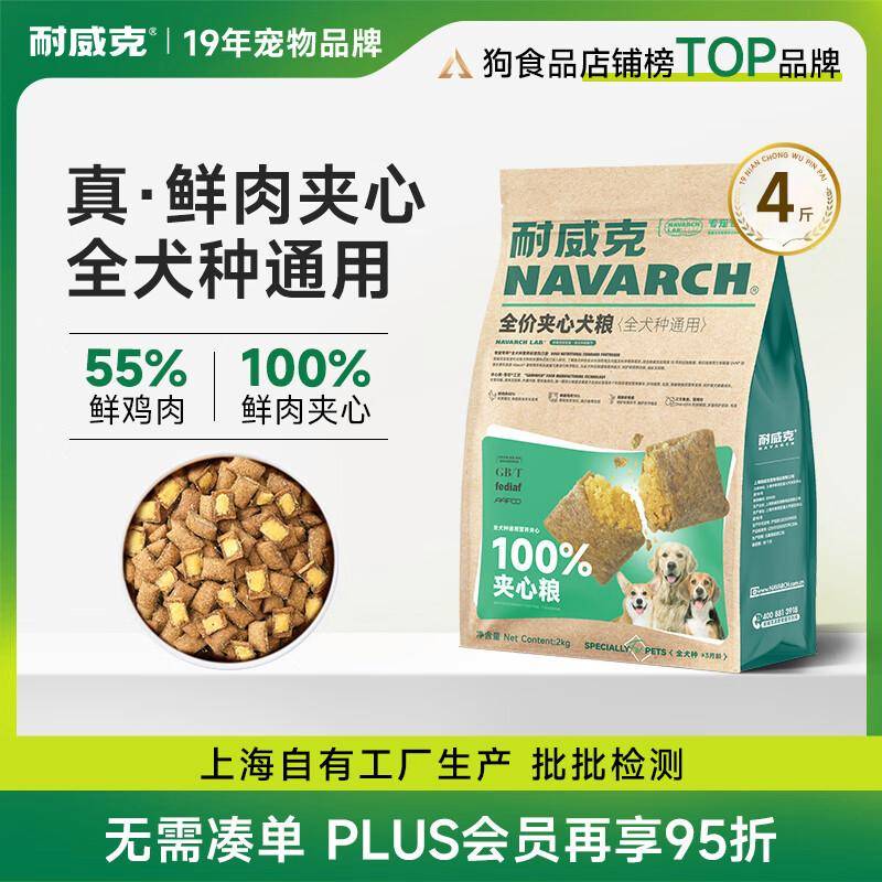 鲜肉夹心狗粮：让爱犬每一口都吃出健康与活力_威克_宠物_豆豆