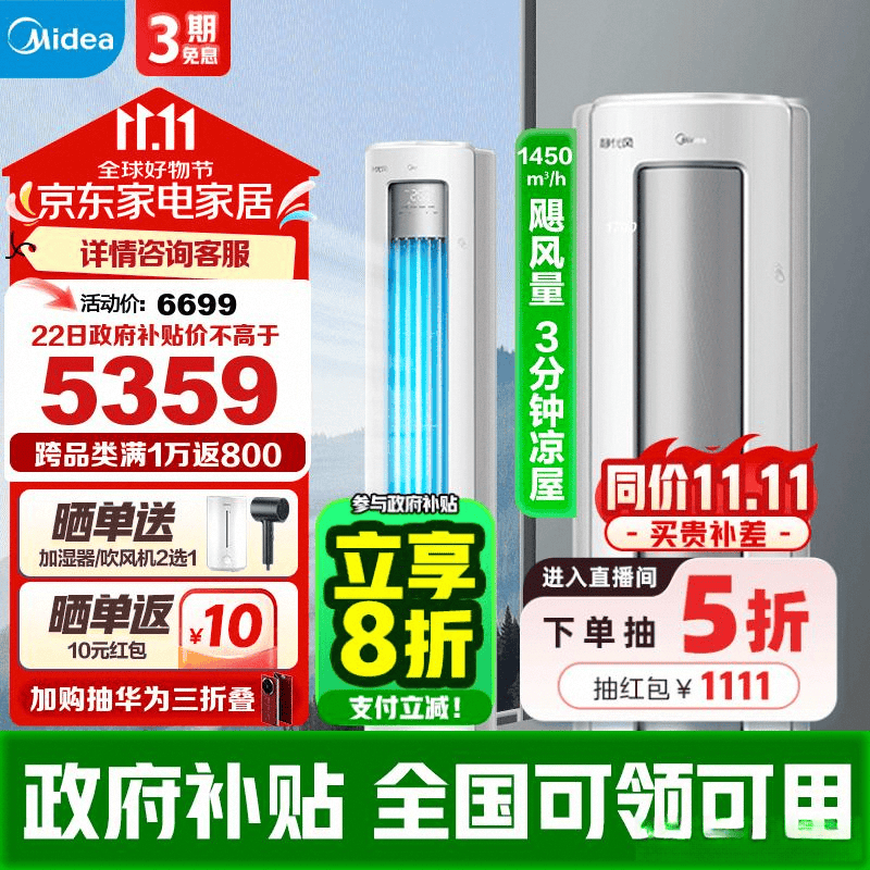 立式空调选购指南：高性价比立式空调推荐，夏季必备！_制冷_优风_NhGh