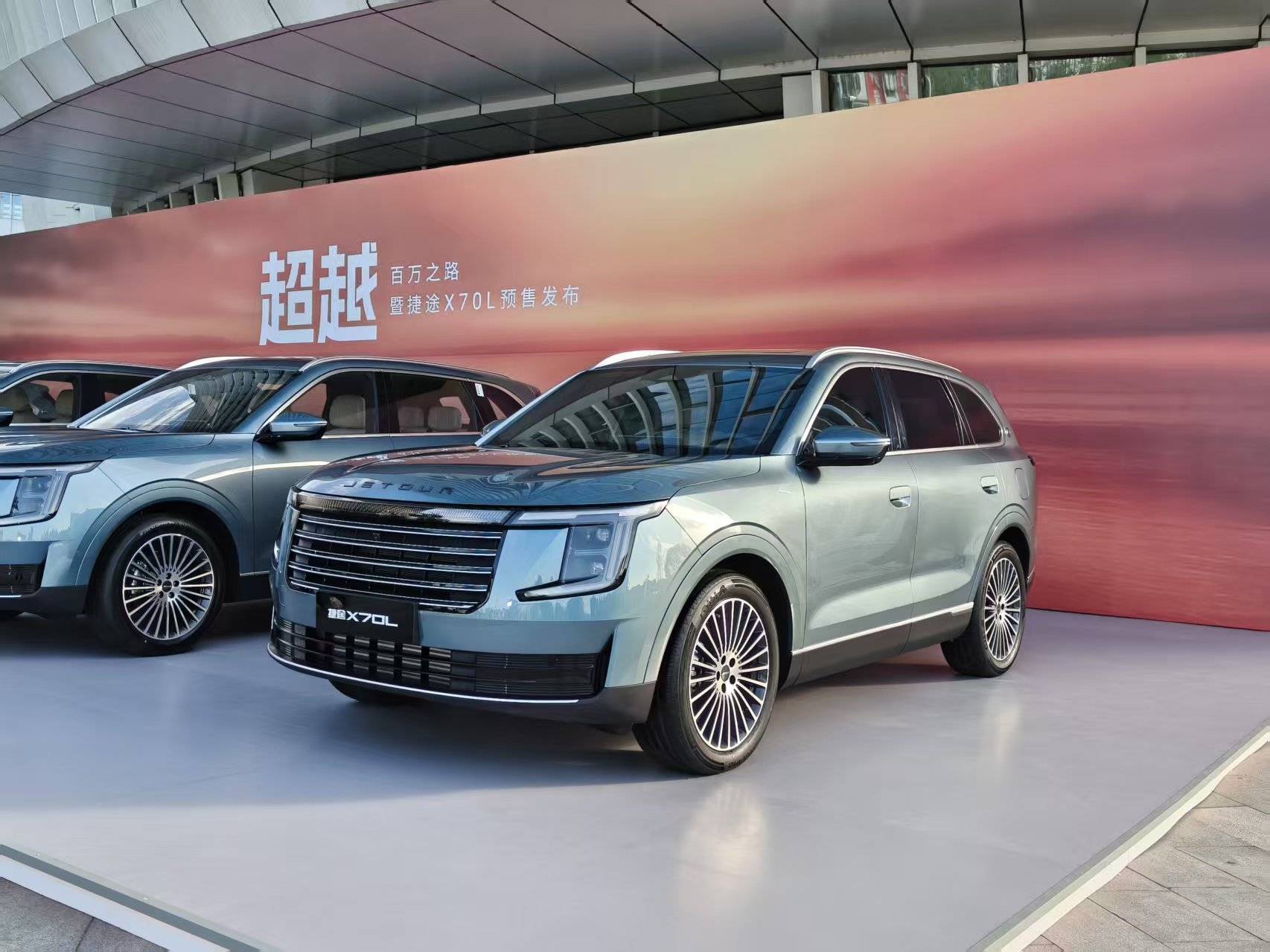 捷途X70L预售开启！10.99万起享全新设计 多种座椅与动力选择覆盖多元需求_搜狐汽车_搜狐网