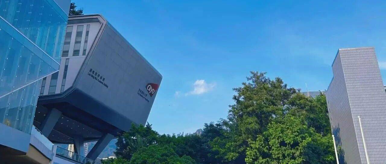 港城大官宣26Fall开放时间，下周就开？！_专业_官网_信息