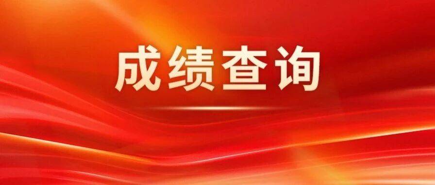 2025年7月辽宁学考成绩查询时间+查询方式公布！附查询入口_cxzx_lnzsks_html