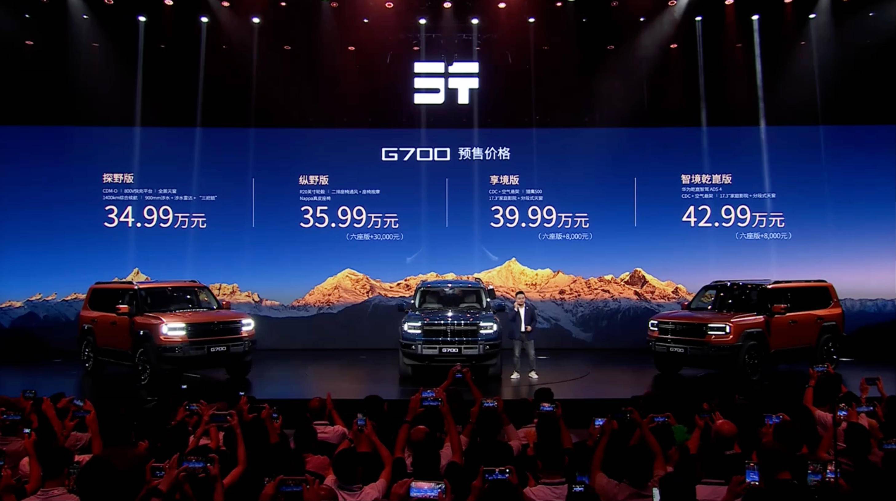 捷途纵横 G700 预售 34.99 万起，一台主打「防水」的硬派越野_搜狐汽车_搜狐网