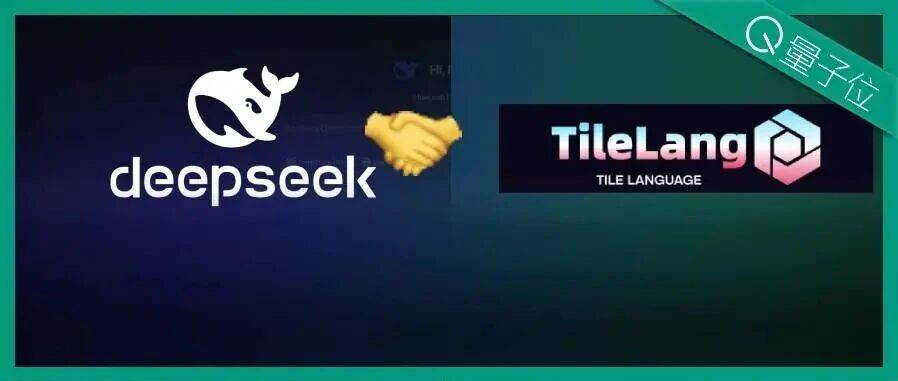 DeepSeek突然拥抱国产GPU语言！TileLang对标CUDA替代Triton，华为昇腾Day0官宣支持适配_王磊和_开发