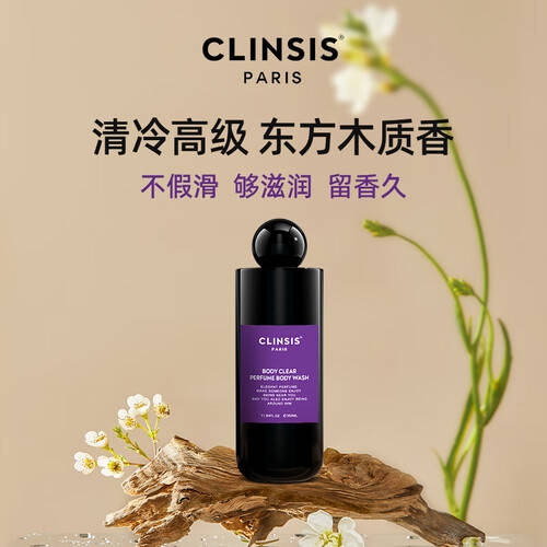 2025年沐浴露对比测评：CLINSIS、祖玛珑与清扬哪款更值得拥有？_产品_效果_男性