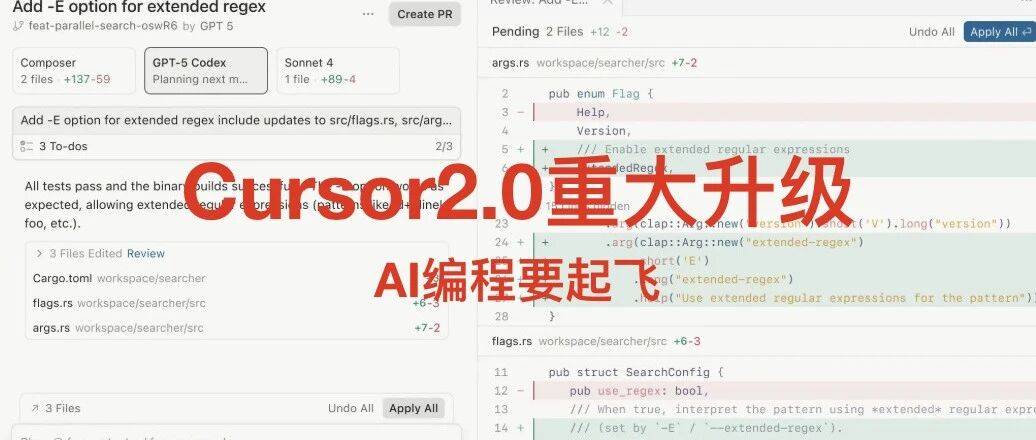 Cursor 2.0 重磅升级：这一次，AI 编程真的要起飞了！_Agent_代码_模型