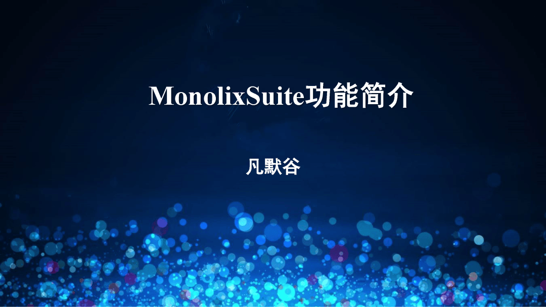MonolixSuite各软件简介与操作视频汇总（更新至2025年12月）_房室_模型_分析