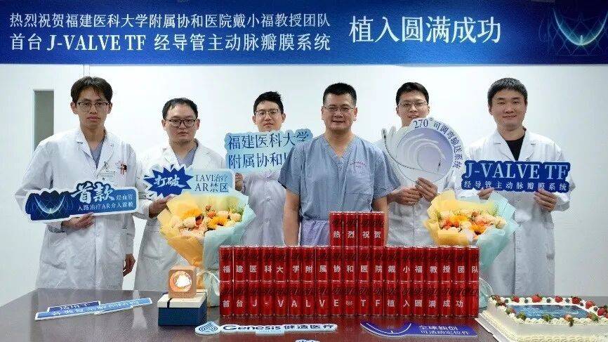全国联合首植季｜J-VALVE TF全国植入不停歇，中国方案重新定义AR-TAVR治疗范式_mm_瓣膜_患者