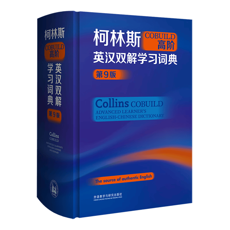 Unlock Your English Potential with the Collins COBUILD Advanced Learner ...