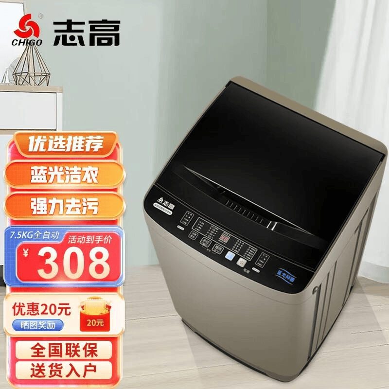 志高（CHIGO）8KG全自动洗衣机：小型家用洗护的完美选择！_搜狐汽车_搜狐网