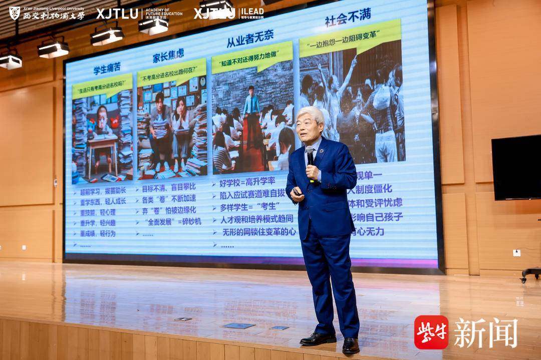 回应基础教育之问，西交利物浦大学推动“全学段”未来教育探索_西浦_实践_理念