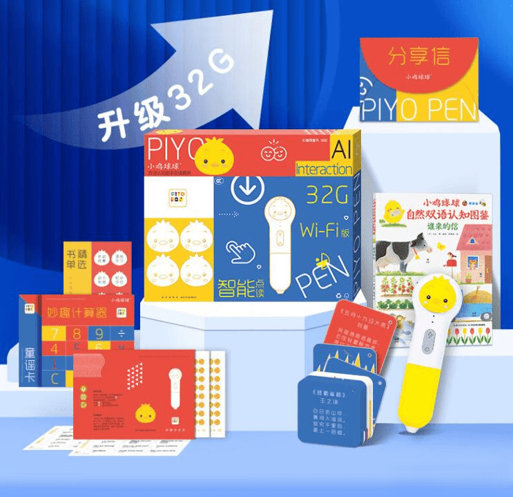 PIYO PEN点读笔评测：推荐这6款，学习效果翻倍，寓教于乐！_孩子_互动_球球
