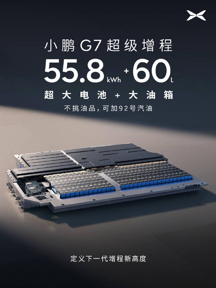 全球综合续航最长SUV，小鹏G7超级增程官宣_搜狐汽车_搜狐网