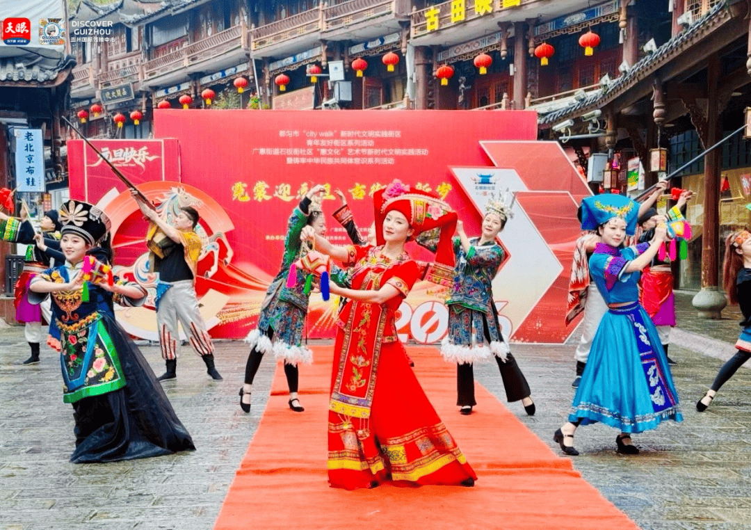 元旦去哪玩｜在都匀石板街过新年：看霓裳走秀、玩非遗手作、品地道风味～ Check in at Shiban Street in Duyun ...