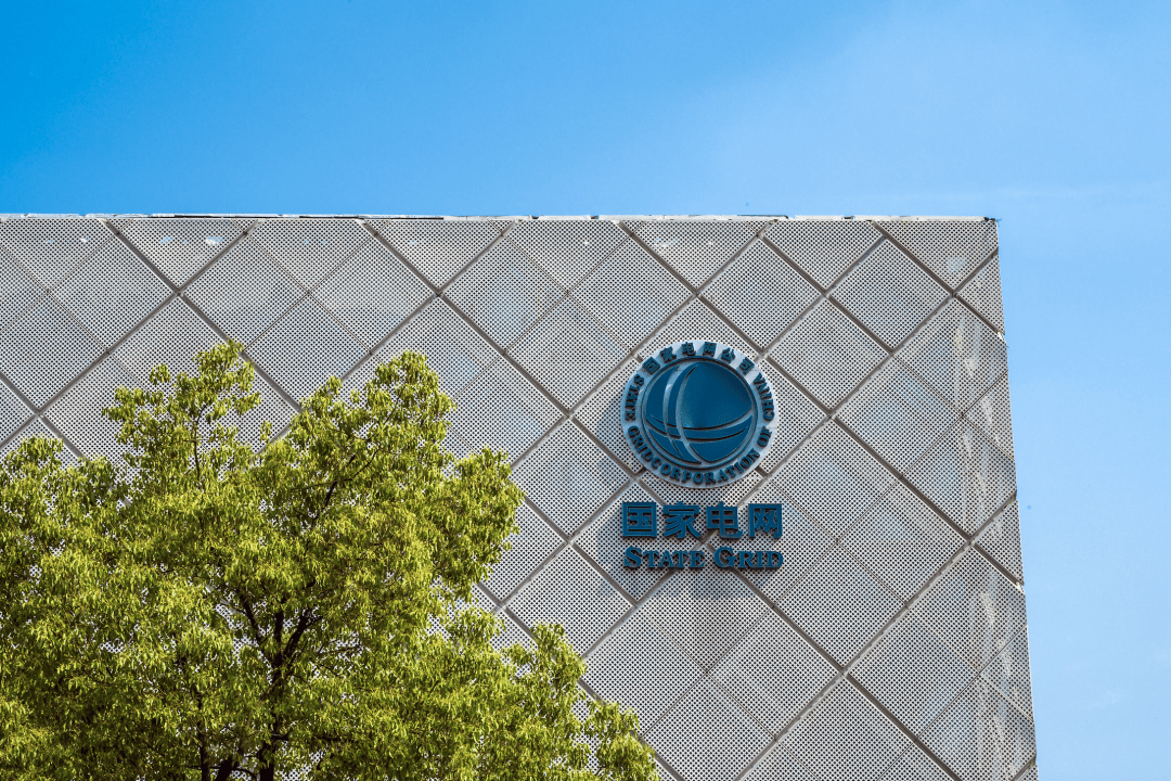 国家电网“十五五”计划投资4万亿元_发展_建设_能源
