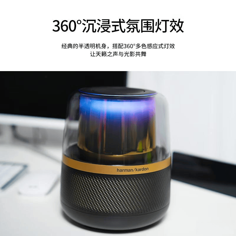 如何选择电脑蓝牙音响？哈曼卡顿Allure Essential音乐曜石，沉浸式设计带来澎湃听觉盛宴_音箱_低音_灯光