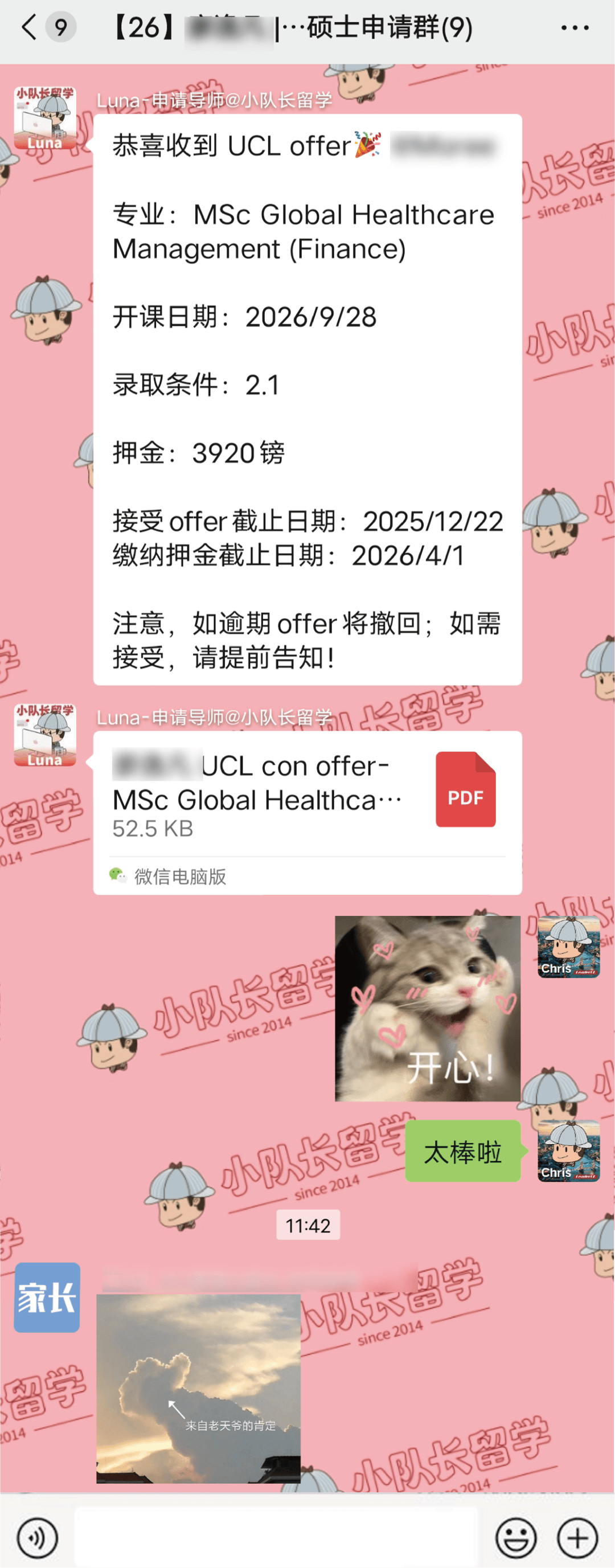 英国硕士申请案例｜英本经济学63分，收获LSE、UCL及KCL录取！_同学_offer~_经历
