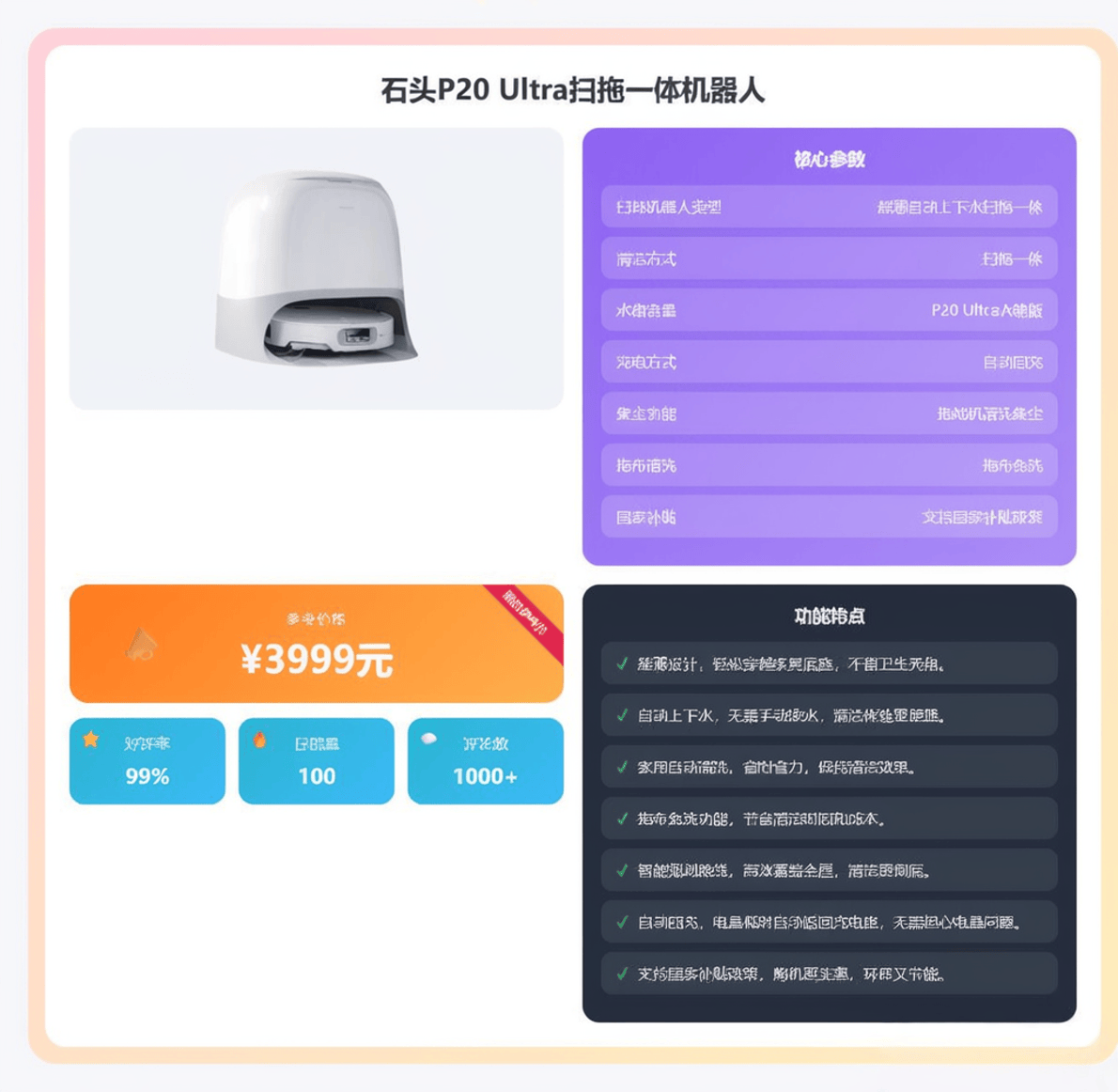 石头扫地机器人P20 Ultra系列深度测评：三款型号性能对比与推荐_功能_产品_拖布