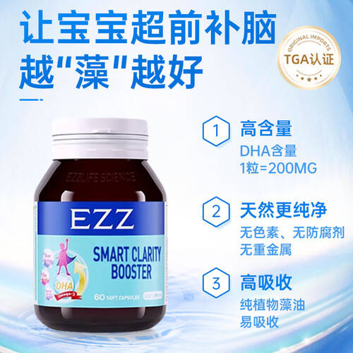EZZ脑力素+NOOBO氨糖，孩子成长和关节健康双重保障，错过就亏了！_产品_软骨素_钙片