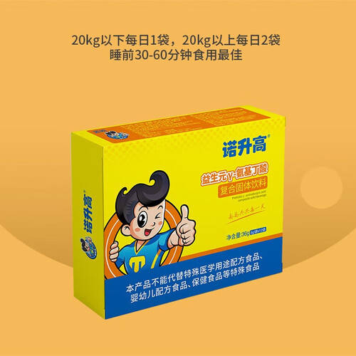 2026年血糖调节产品测评：GLYMATE控糖灵与诺升高GABA对比，哪款更值得购买？_儿童_血脂_成分