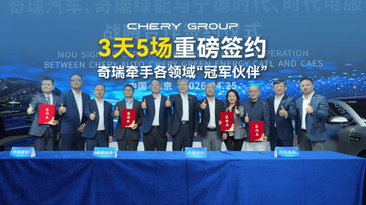 不只要卖车，奇瑞正在组建一支“冠军联盟”_搜狐汽车_搜狐网