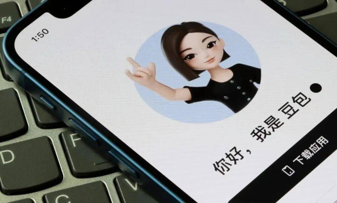 豆包新增付费订阅，标准版每月68元、加强版200元、专业版500元，豆包官方回应_吉林_活动_公众